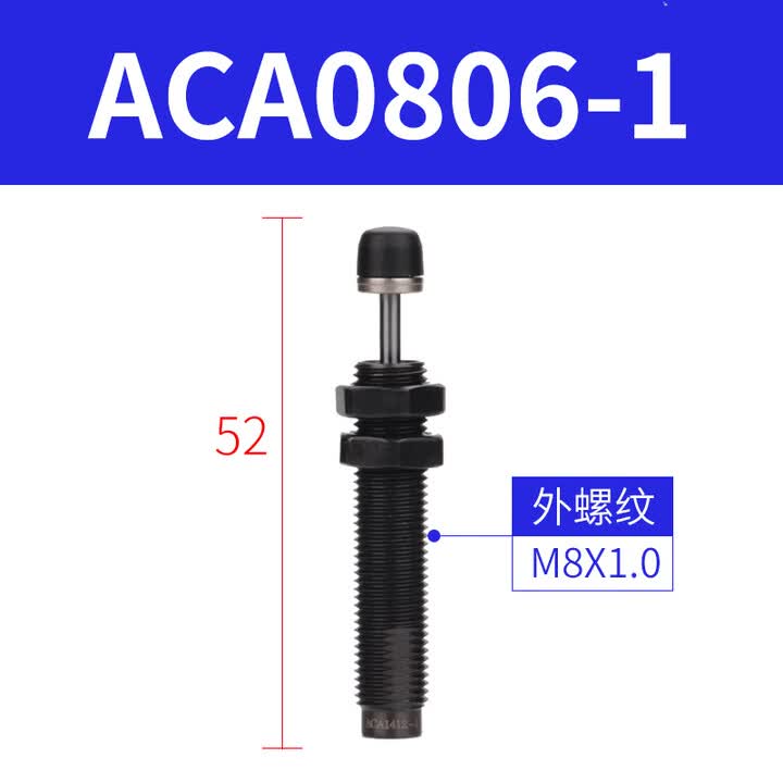 亚德客（AIRTAC）标准型缓冲器ACA0806-1/1007-2/1210/1412/2020/2025/2525 ACA0806-1/2 ...