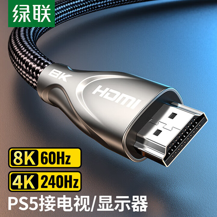 绿联HD156 HDMI线2.1版 8K60Hz 4K120Hz 2K144Hz 电脑机顶盒接电视显示器投影仪 3米90302【图片 价格 ...