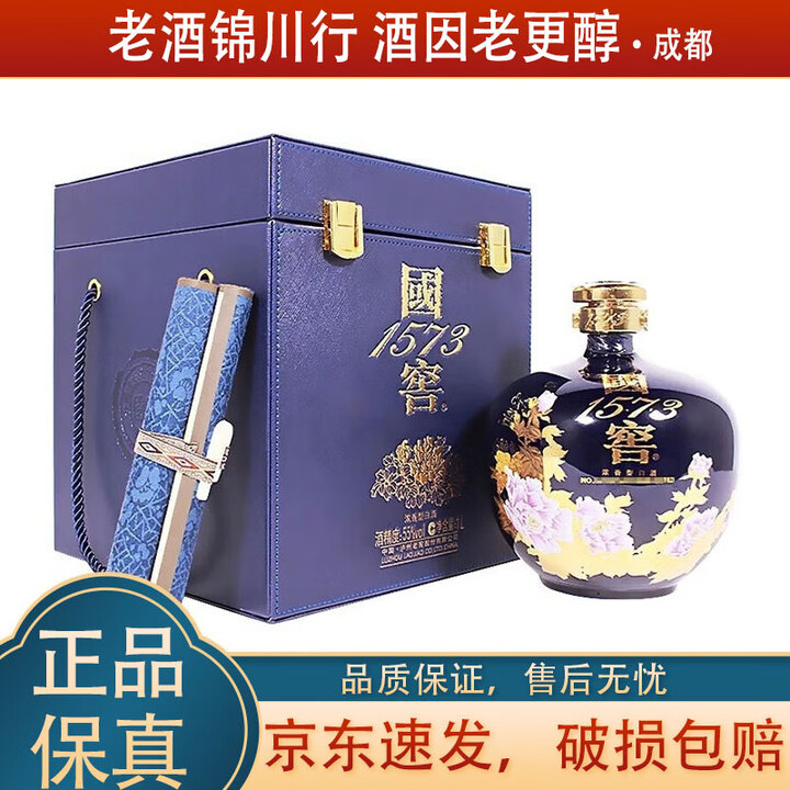 泸州老窖 国窖1573 国韵蓝 2021年-2023年 55度 1L 浓香型白酒 生命中的那坛酒 1L*1坛【图片 价格 品牌 报价】-京东