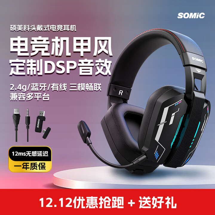 硕美科（SOMIC） CH301无线头戴游戏耳机 2.4G/蓝牙/有线 三模电竞耳机 低延迟吃鸡 听声辨位 超强续航 插拔麦克风 旗舰款-MH201黑色【图片 价格 品牌 报价】-京东