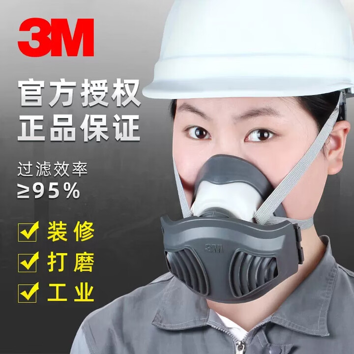 3M1212面具防尘口罩煤矿工业灰粉尘沙尘打磨防护面罩水泥工厂 3M 1212面具一套+30片1703滤棉【图片 价格 品牌 报价】-京东