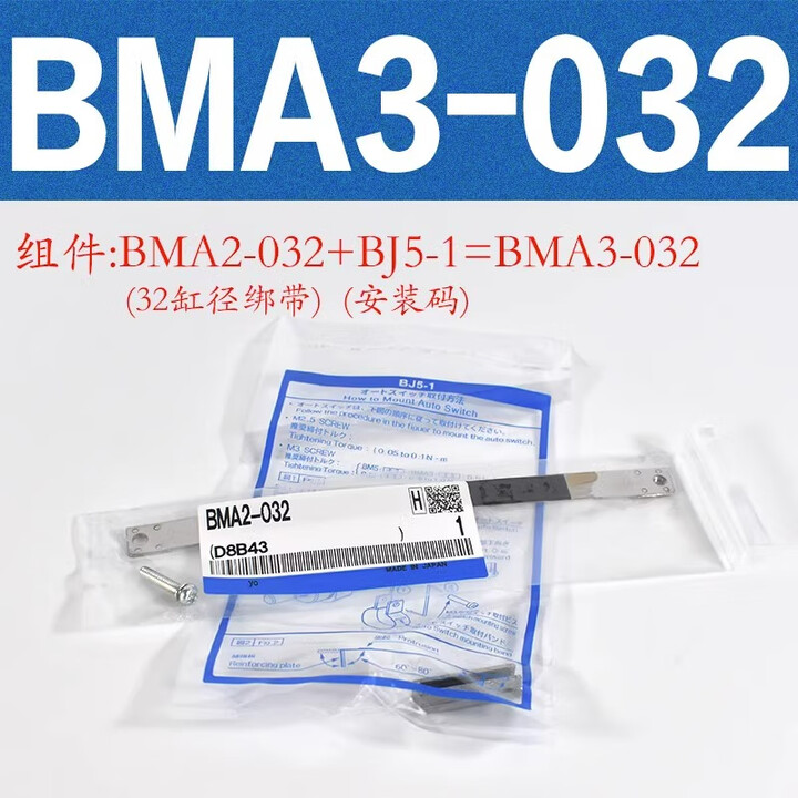 SMC磁性开关BMG2-012安装支架BMY3-016 BMB5-032 BA7-040-063-080 BMA3-032【图片 价格 品牌 ...