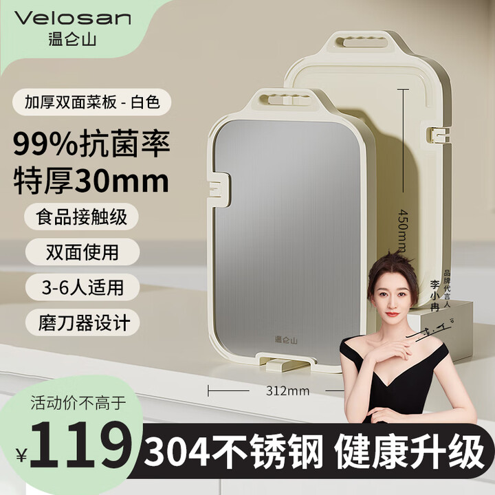 VELOSAN菜板不锈钢切菜鹅卵石砧板双面可用实心案板肉类水果多用 鹅卵石双面加厚菜板-白【图片 价格 品牌 报价】-京东
