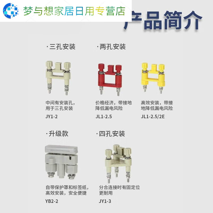 君默高压连接片JY1-2电厂机柜配件JL2-2功能切换片JL1-2.5/2保护 JL1-2.5/2E(黄色)【图片 价格 品牌 报价】-京东