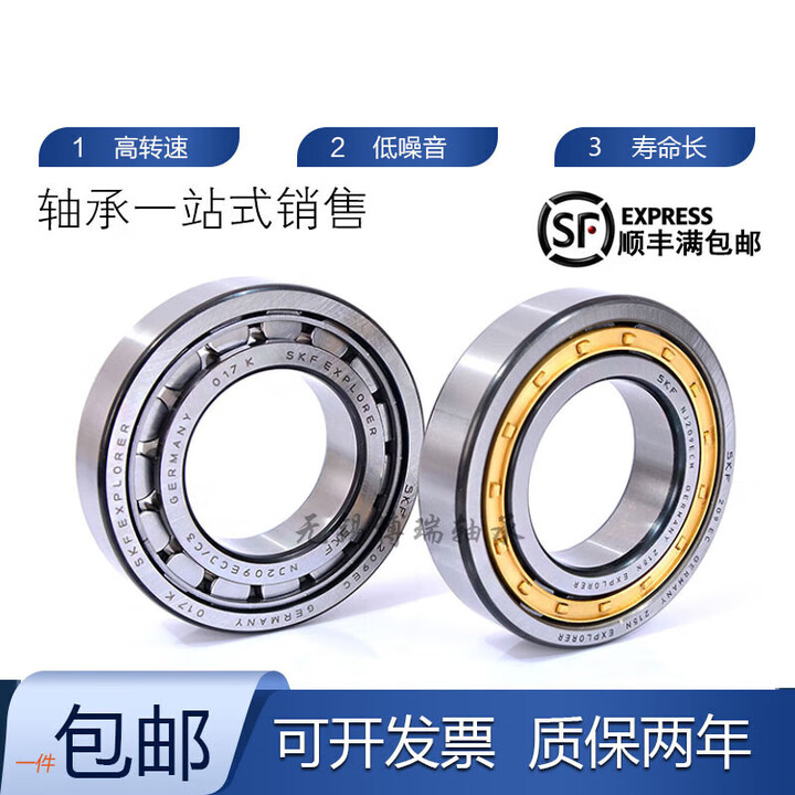 SKF圆柱滚子轴承NJ NU 220 221 222 224 226 228 ECP ECJ ECM SKF---NU222ECM【图片 价格 ...