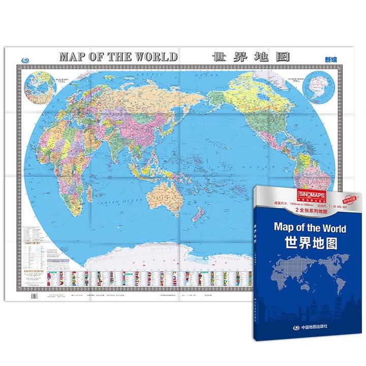 《新版 世界地图（大尺寸1495米1068米 行政区划版墙贴 世界政区 大幅面地图贴图 盒装折叠 外中对照 中英文）》【摘要 书评 试读