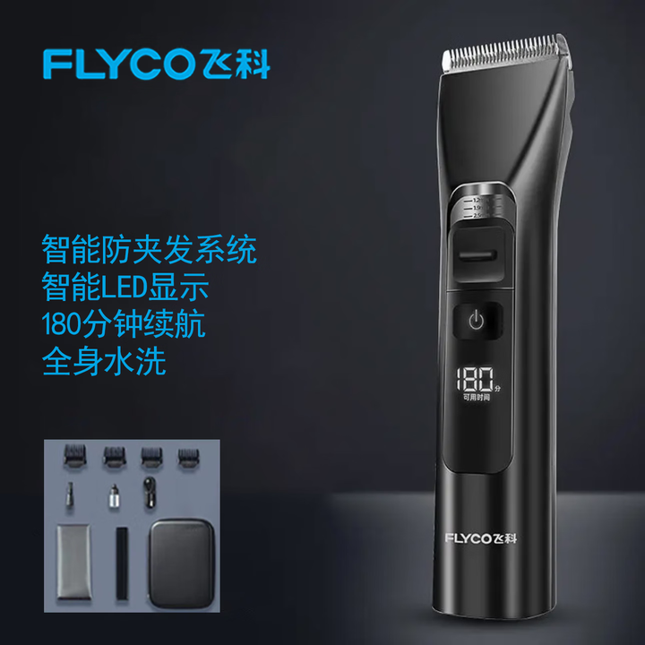 飞科（FLYCO）电动理发器家用电推剪充插两用式理发神器FC5916全身水洗专业智能长续航配理发工具成人儿童剃头刀 飞科FC5916[全身水洗 ...