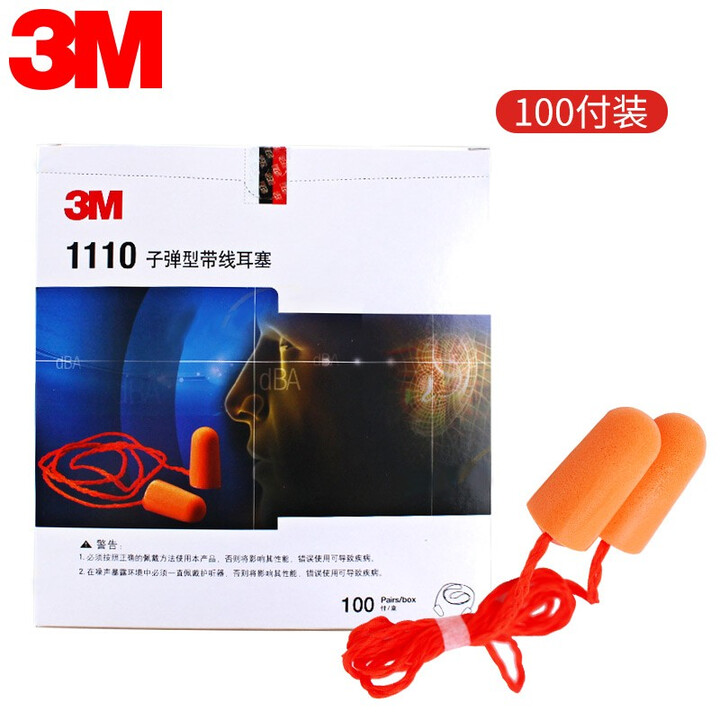 【3M1110】3M 1110【整盒100副】带线防噪音装修学习射击工业工业机械降噪耳塞【行情 报价 价格 评测】-京东