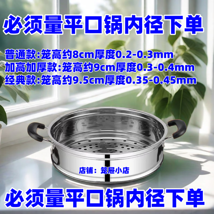 恩寿溯不锈钢蒸笼蒸屉蒸格电锅笼屉家用通用型多功能电热锅通用笼加厚 内径24蒸笼 防烫把手【图片 价格 品牌 报价】-京东