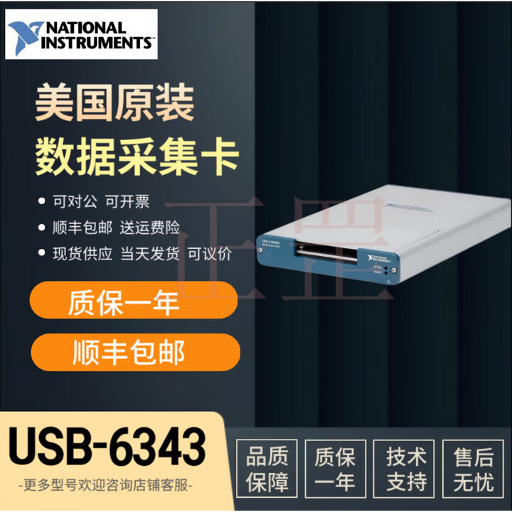 USB-6343美国NI全新原装USB DAQ多功能I/O设备螺栓端子采集卡【图片 价格 品牌 报价】-京东