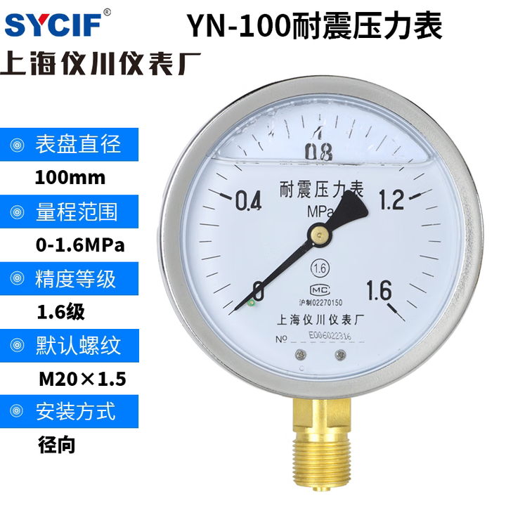 上海仪川仪表 耐震防震抗震压力表YN100 充油表 气压油压水压真空 YN100 0-1.6MPa【图片 价格 品牌 报价】-京东