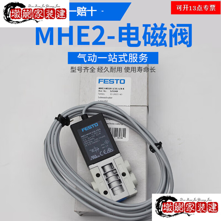 溥畔费斯托电磁阀MHE3-MS1H-3/2G-1/8-M7-K525147 525149 196133 MHE2-M1H-3/2G-M7-K 196132【图片 价格 品牌 报价】-京东