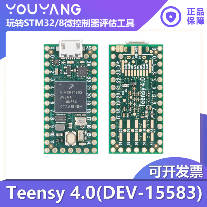 现货原装Teensy4.0DEV-15583600MHziMXRT1062微控制器 Teensy 4.0(DEV-15583) 单价【图片 ...