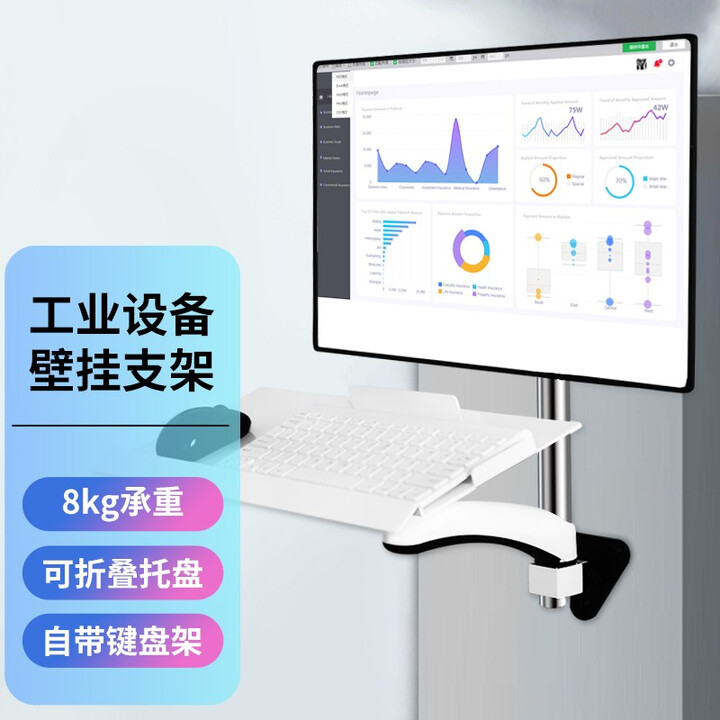 悠视 YS-FE110KB-W显示器支架壁挂架工业机电设备机床液晶电脑显示屏墙面支架转键盘托架 工程键盘托+标准型(立柱40cm)15-27 ...