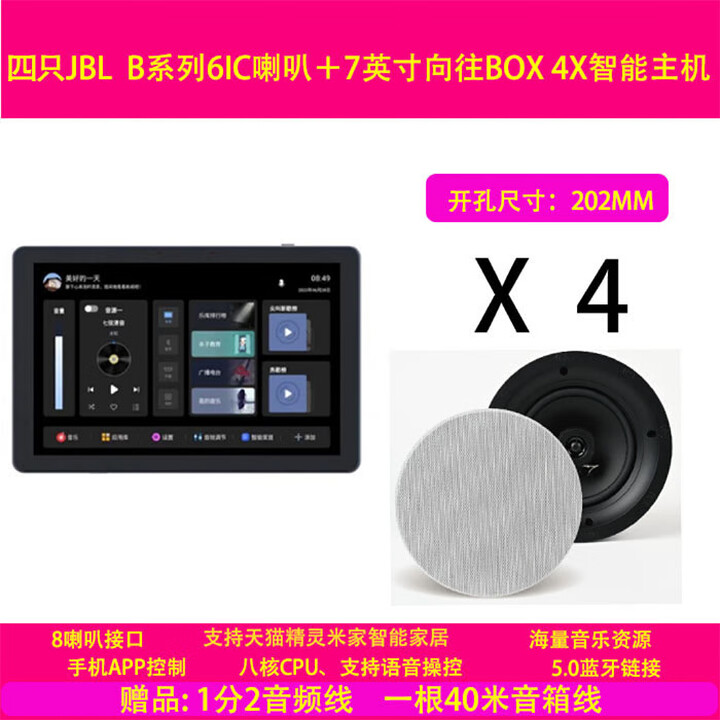 JBLB-B6IC/B6IW/B8IC/B8IW家庭影院音响嵌入式喇叭 背景音乐向往 b8iw【图片 价格 品牌 报价】-京东