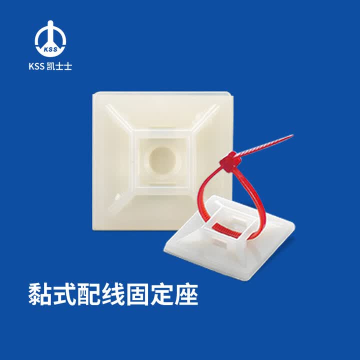 【凯士士HC-103】粘式配线固定座 F KSS HC-103,100个/包【行情 报价 价格 评测】-京东