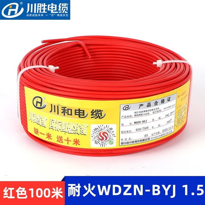 低烟卤阻燃耐高温电线国标WDZ-BYJ单股1.5/4/6/10平方硬线 耐火WDZN-BYJ-1.5-红【图片 价格 品牌 报价】-京东