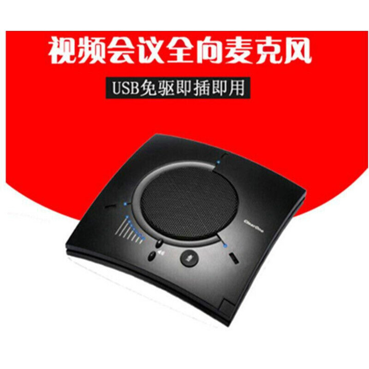 clearone chat150 160 170视频会议全向麦克风 USB免驱 两台级联 腾讯会议 clear one chat170【图片 ...