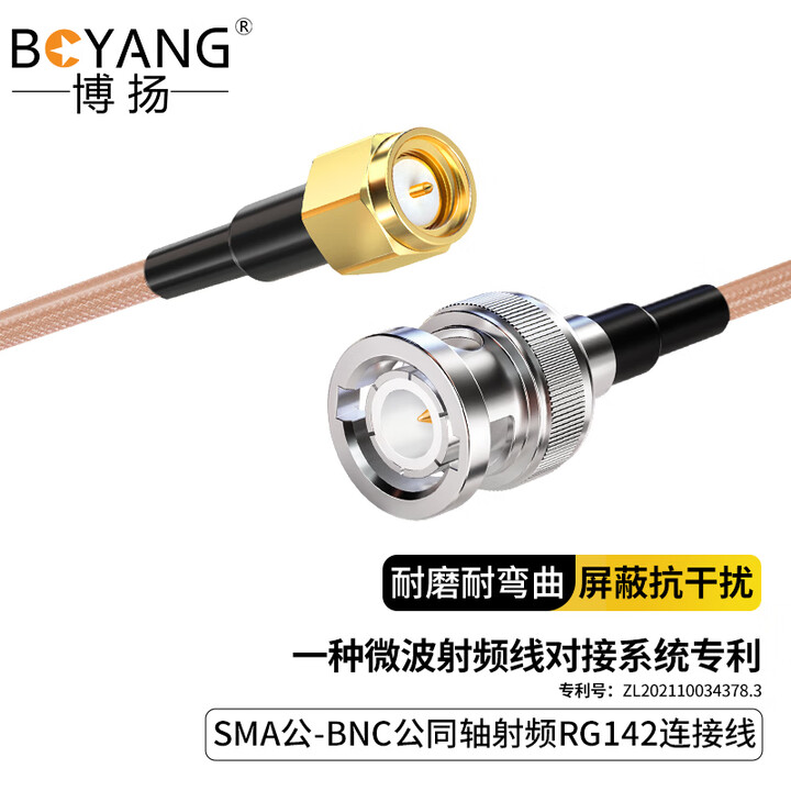 【博扬BY-142-SMA/BNC-2】博扬 SMA公-BNC公RF射频连接线50欧 2米高频RG142超柔镀银双屏蔽SFF50-3高温线(0-4G)BY-142-SMA/BNC-2【行情 ...