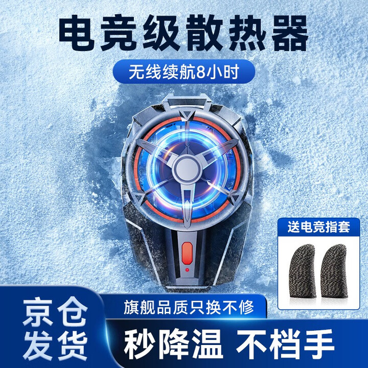 COZA【AI温控结冰款】磁吸手机散热器平板半导体制冷苹果安卓散热背夹降温神器游戏吃鸡王者手游外设 【无线散热款】飙风散热充插两用秒速降温 ...