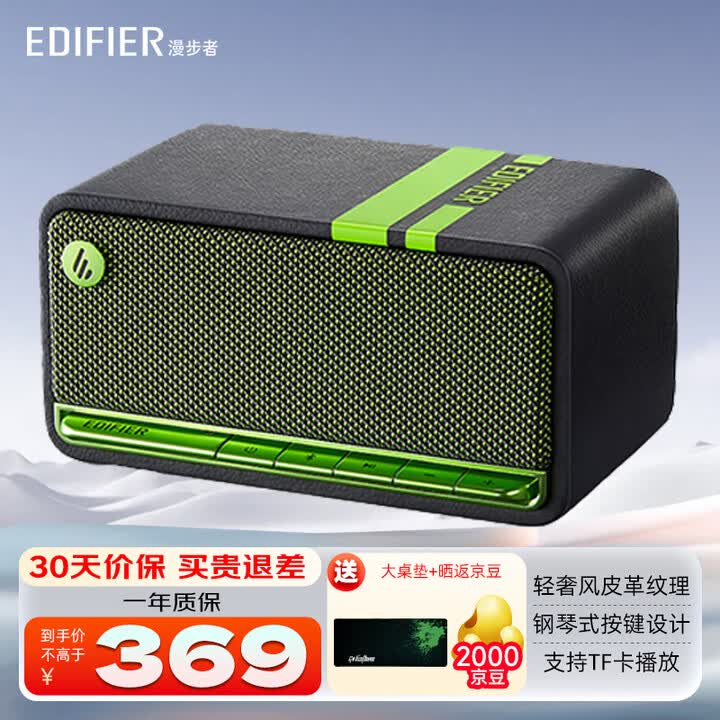 漫步者（EDIFIER） M230 高品质复古无线蓝牙便携音箱手机电脑迷你音响家用桌面音箱大功率低音炮新年礼物 绿魔黑【图片 价格 品牌 报价】-京东