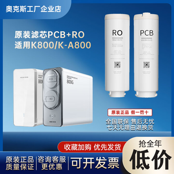 奥克斯适用家用厨下反渗透净水器K800/A800//K1000/A1000/K1200原装滤芯一套两支工厂直营 原装一套滤芯（适配1200）【图片 价格 品牌 报价】-京东