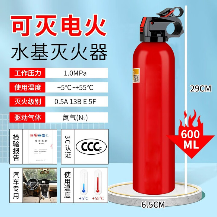水基灭火器剂泡沫剂2升消防冻3C认证环保手提式4公斤车载商铺 610ml水基灭火器(家庭便携装)【图片 价格 品牌 报价】-京东