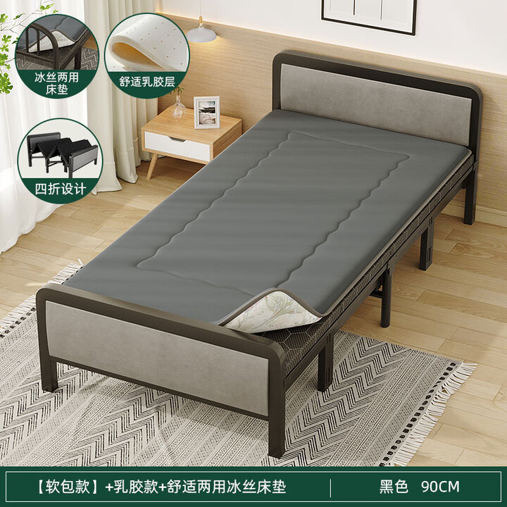 见奇折叠床单人床家用1.5x2米床成人办公室加固四折简易午休双人铁床 致雅黑90CM【乳胶床垫】+冰丝两用床垫【图片 价格 品牌 报价】-京东