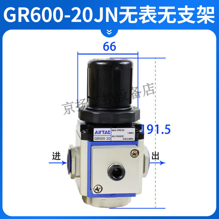 亚德客（AIRTAC）气动调压阀GR200-08空气减压阀GR300-10F1气压可调式 GR200-08配8 GR600-20JN无表无支架 ...