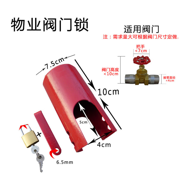 XMSJ多功能户外水龙头防盗用锁角阀锁水龙头保护罩保护套水龙头锁防盗 物业阀门锁【图片 价格 品牌 报价】-京东
