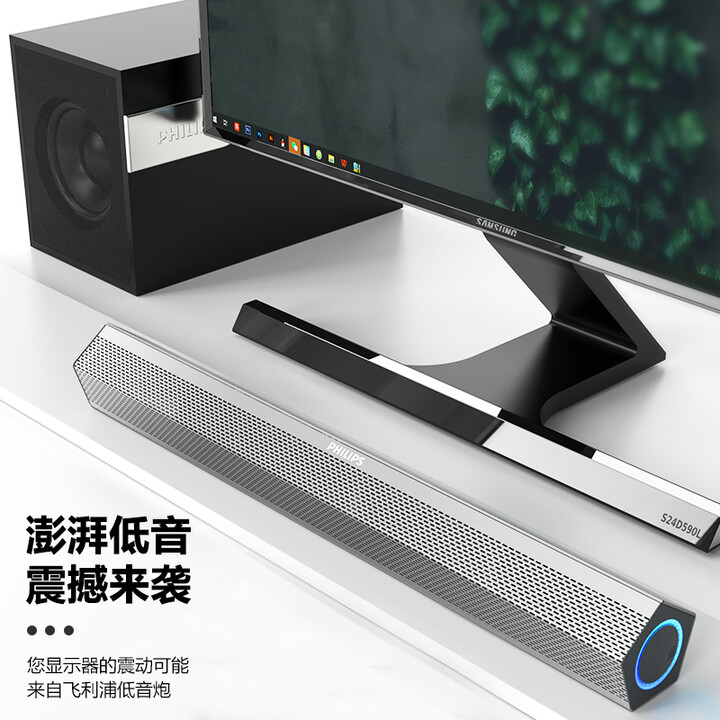 【飞利浦SPA520S】飞利浦（PHILIPS）SPA520HIFI2.1电脑音响台式笔记本桌面蓝牙音箱多媒体游戏低音炮组合套装 长条形USB ...