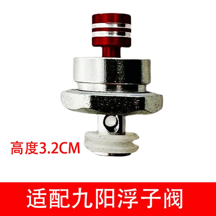九阳适配电压力锅配件Y-50C20/60C20/Y-50C81/60C81浮子阀密封圈 九阳浮子阀[条纹套装]【图片 价格 品牌 报价】-京东