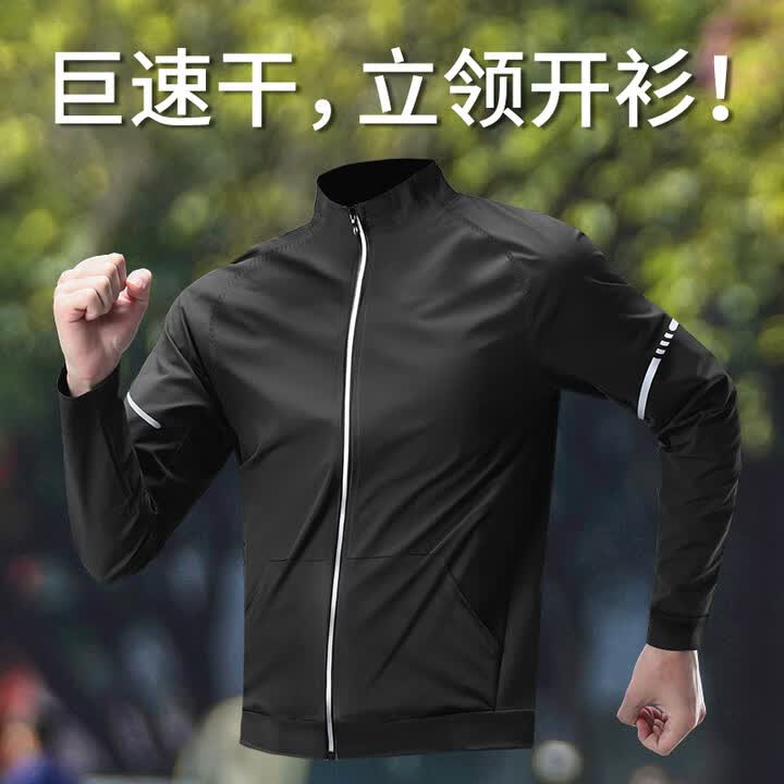 艾伦伯顿（Alen Botun）跑步外套男款开衫运动薄款秋冬吸湿立领速干冬季体育户外登山新款 黑色开衫 速干 透气 M 【115-130斤 ...