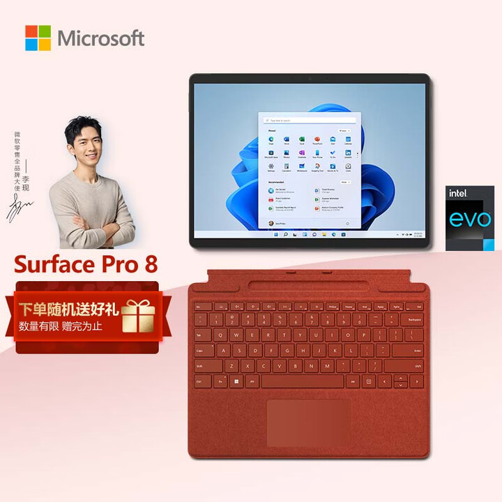 全新微软Surface Pro 8 13英寸120Hz触屏 二合一平板 轻薄本套装 典雅黑主机+波比红键盘 i7 16G+256G【图片 价格 品牌 报价】-京东