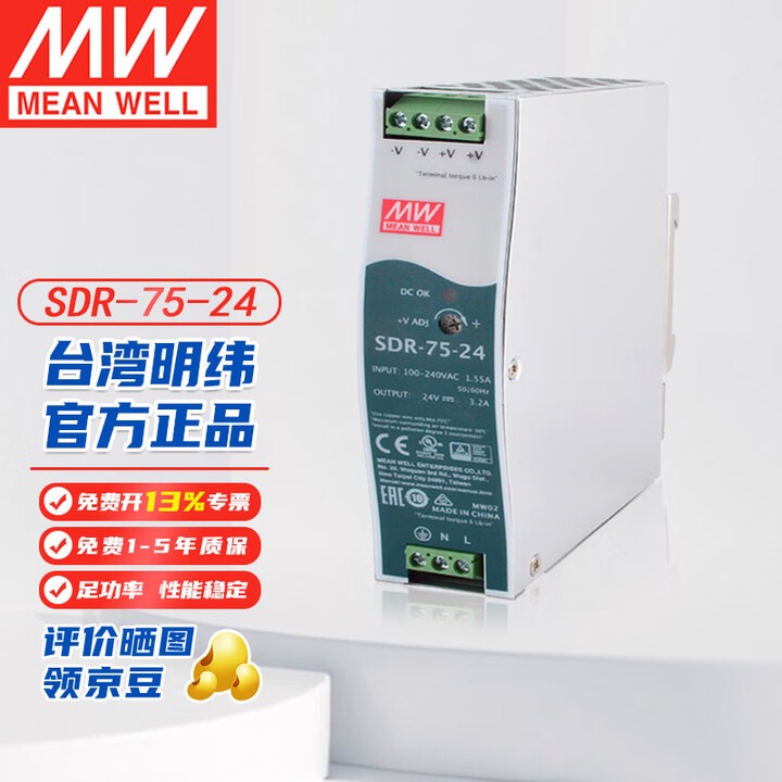 【SDR-75-24】明纬（MEANWELL）SDR-75-24 带PFC 导轨开关电源 3.2A 24v【行情 报价 价格 评测】-京东