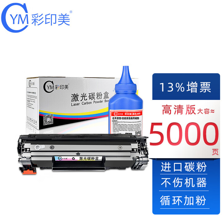 彩印美 适用惠普HP SHNGC-1202-01硒鼓CZ175A碳粉盒CZ174A激光打印机墨盒 易加粉硒鼓-单支大容【进口粉 上机即用】 大 ...