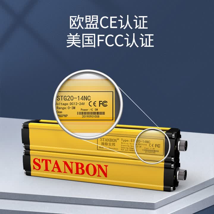 STANBON安全光栅光幕抗干扰自动化机械传感器 STG40-16NC【图片 价格 品牌 报价】-京东