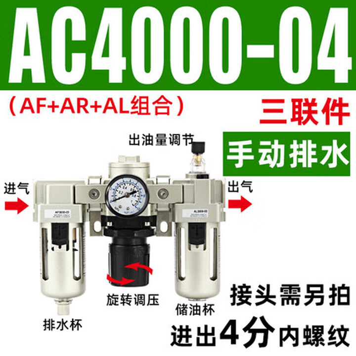 豹穆气源处理器 空气源处理小型三联件AC2000-02油水分离器调压阀 SMC型 AC4000-04 手动排水【图片 价格 品牌 报价】-京东