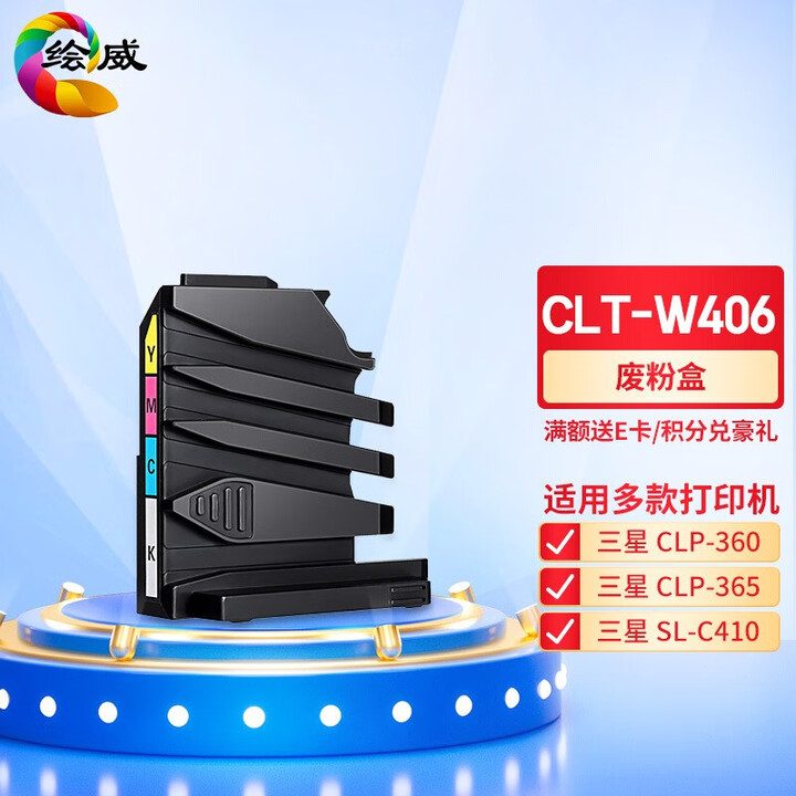 绘威CLT-K406S硒鼓 适用三星360粉盒365 366 CLX-3305 3306 C410W CLT-W406废粉盒【图片 价格 品牌 ...