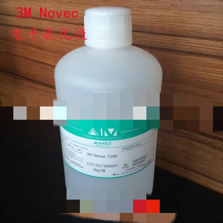 3M Novec HFE 7100/7300冷却液/电子氟化液电子清洗剂 氟溶剂 1KG/罐 (3M Novec 7100)【图片 价格 品牌 ...