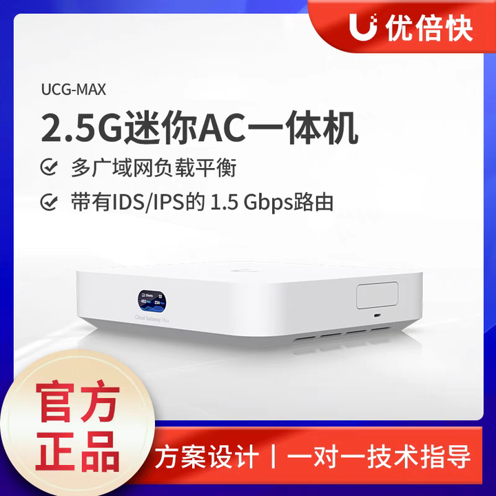 UBNT优倍快UCG-Ultra/Max/Fiber Gateway云网关UniFi路由器Ubiquiti UCG-Max[512G硬盘 ...