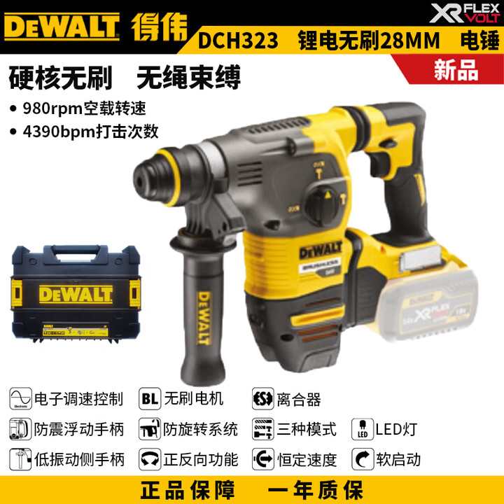 【得伟DCH323】得伟DCH323锂电充电式无刷大电锤锤钻电镐28mm60V4.0Ah 两电一充【行情 报价 价格 评测】-京东