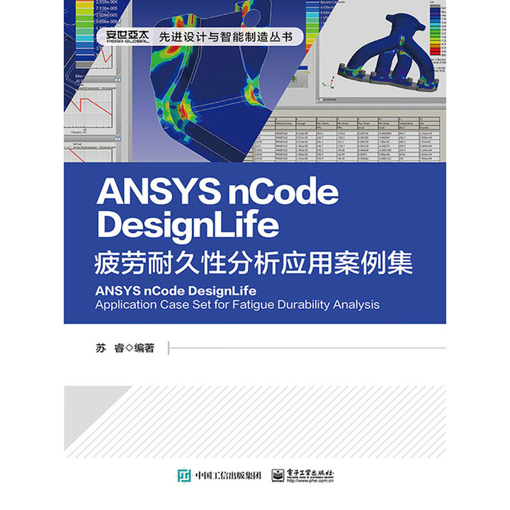 《ANSYS nCode DesignLife疲劳耐久性分析应用案例集》(苏睿)电子书下载、在线阅读、内容简介、评论 – 京东电子书频道