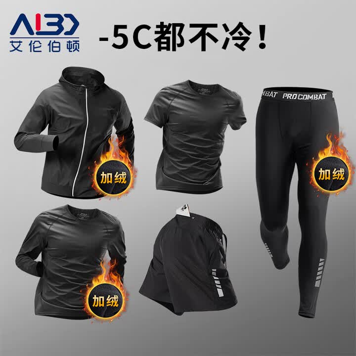 艾伦伯顿（Alen Botun）健身服男跑步运动套装篮球冬季速干衣高弹训练晨跑服紧身足球衣服 升级加绒五件套黑色【后腰口袋】 L(130 ...