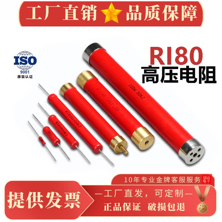 RI80高压电阻无感高频玻璃釉绝缘耐压KV1W2W3W5W10W20W50W100WMGR 10M/20M【下单备注阻值】 功率：300W ...
