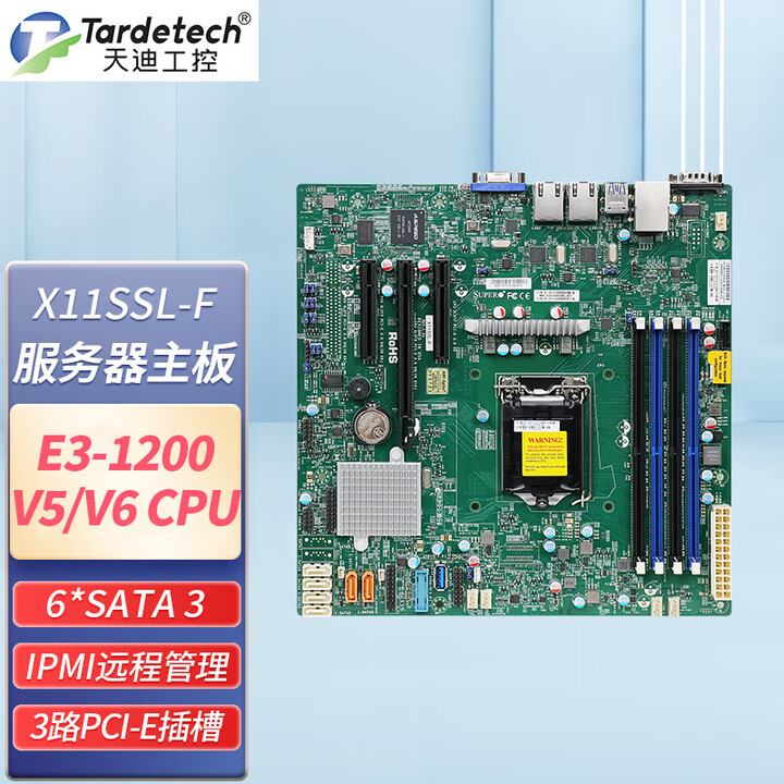 天迪工控（tardetech）超微服务器主板X11SSL-F工控机主板6/7代E3-1200V5/IPMI主板 X11SSL-F主板/单个购价 ...