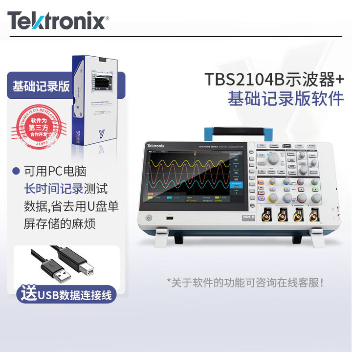 TEKTRONIX泰克示波器TBS2204B TBS2104B四通道70M/100M/200M数字存储示波器 TBS2104B(含基础记录版 ...