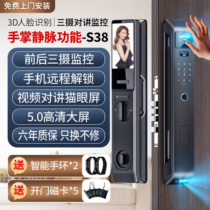 小米米家智能门锁人脸识别指纹锁家用全自动密码家用防盗入户门电子锁 S38视频对讲+三摄监控+人脸识别【图片 价格 品牌 报价】-京东