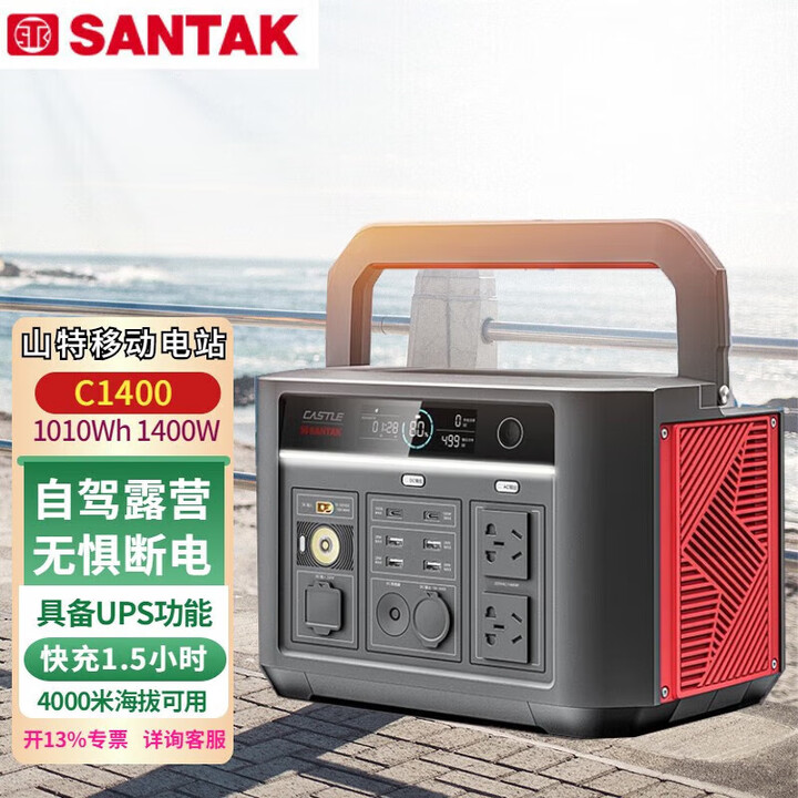 【山特C1400】山特移动户外电源锂电池 1度电 C1400 (1010Wh/1400W)UPS电源220V应急移动电源【行情 报价 价格 ...