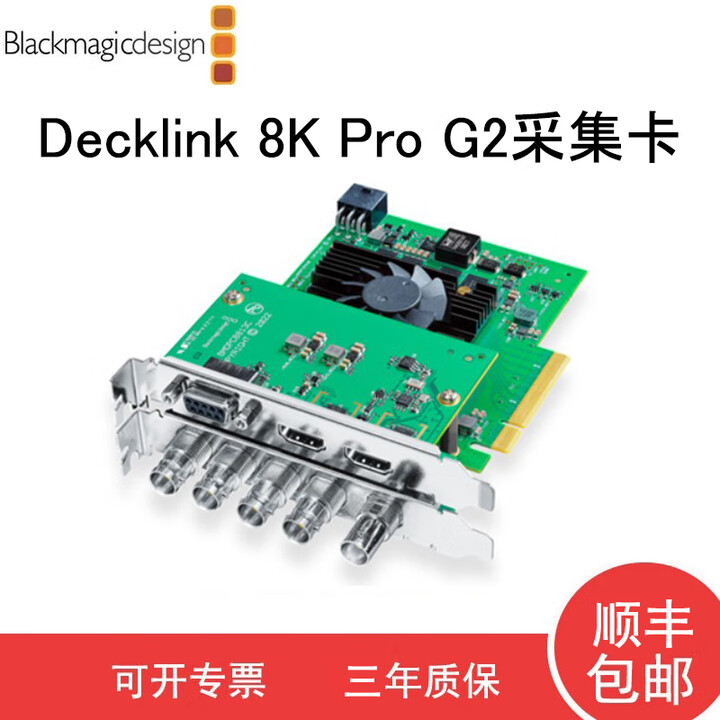 blackmagic design采集卡BMD decklink mini recorder HD 4K视频直播pcie板卡8K PRO适用达 ...